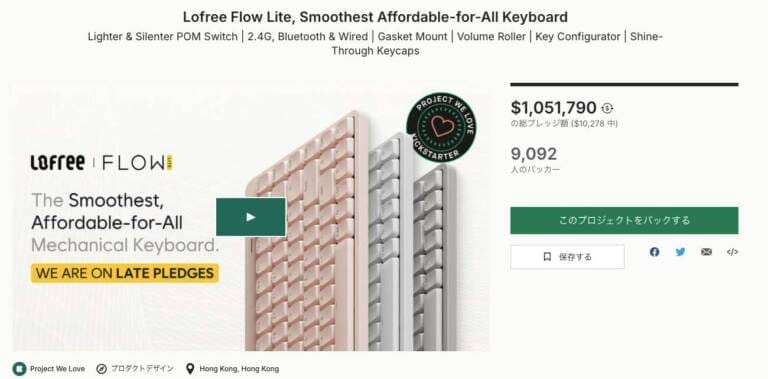 Lofree Flow Lite Review｜Cosmetic low-profile mechanical keyboard that ...