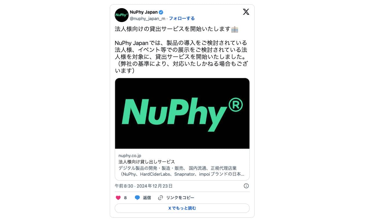 NuPhyのVIAを使ったキーマップ変更方法について解説