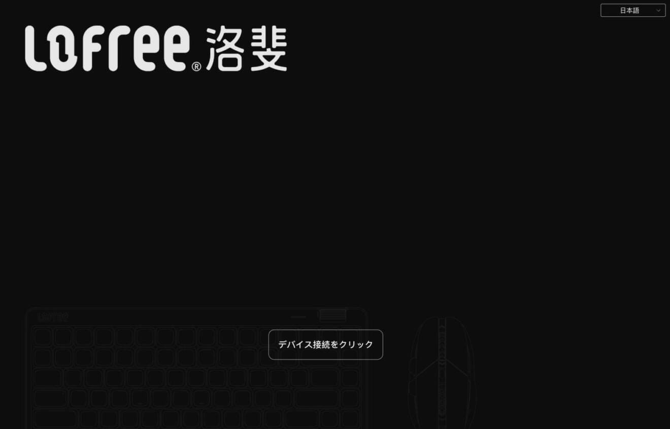 Lofree Control HUB, a web-based keymap change application for Lofree ...